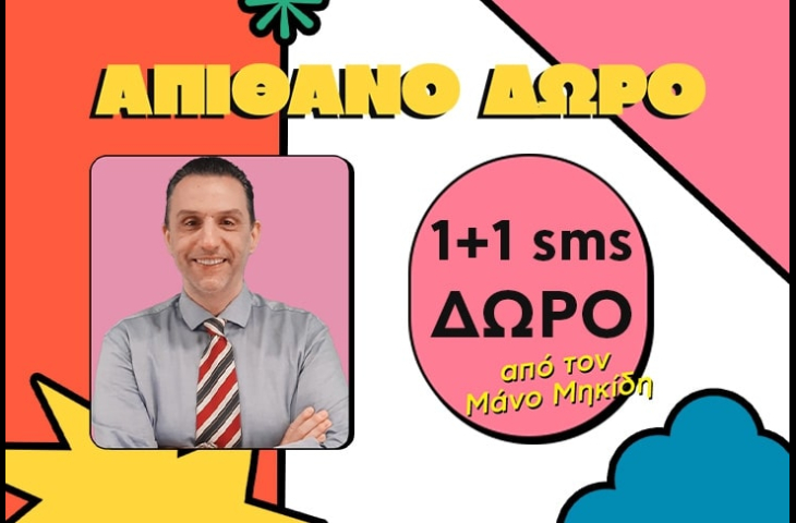 Αστρολογικές προβλέψεις με την εγκυρότητα του zwdiasimera.gr